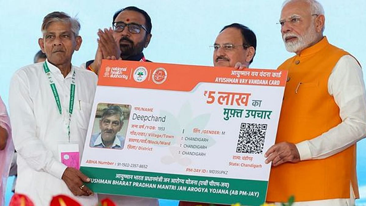 PM Ayushman Bharat: ७० वर्षांपेक्षा जास्त वयोगटातील नागरिकांना मिळणार ५ ...