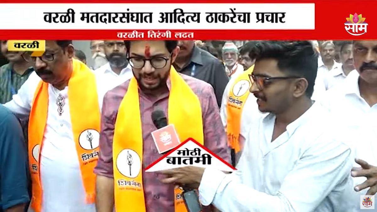 वरळीत आदित्य ठाकरेंचा प्रचार, माध्यमांना दिली प्रतिक्रिया; पाहा Video ...