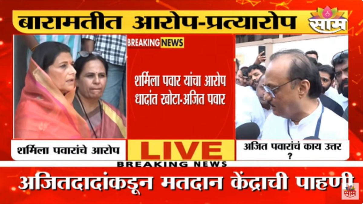 Ajit Pawar: शर्मिला पवारांकडून गंभीर आरोप, अजित पवारांनी तातडीने मतदान ...