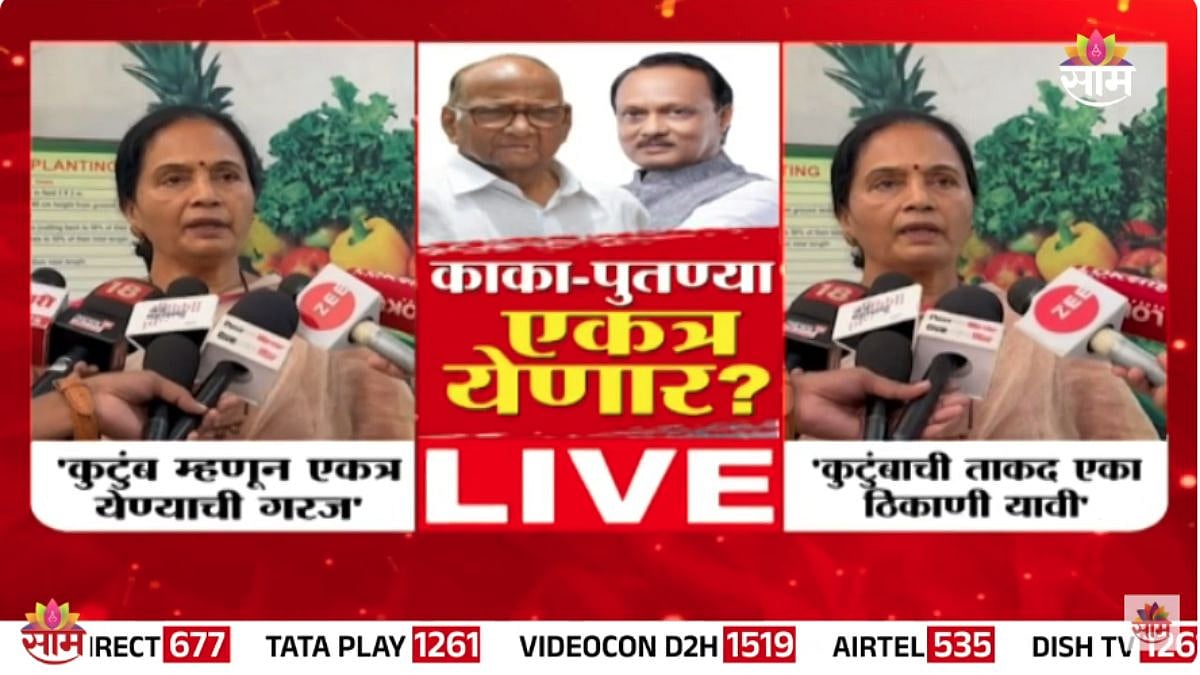 Sunanda Pawar News : काका - पुतण्या एकत्र येणार? सुनंदा पवार यांचं मोठं ...