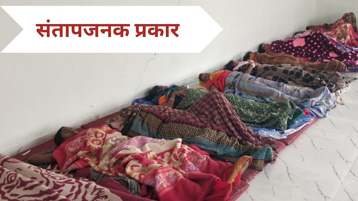 आरोग्य व्यवस्थेचा बोजवारा, शस्त्रक्रियेनंतर ४३ महिलांना जमिनीवर झोपवले ...