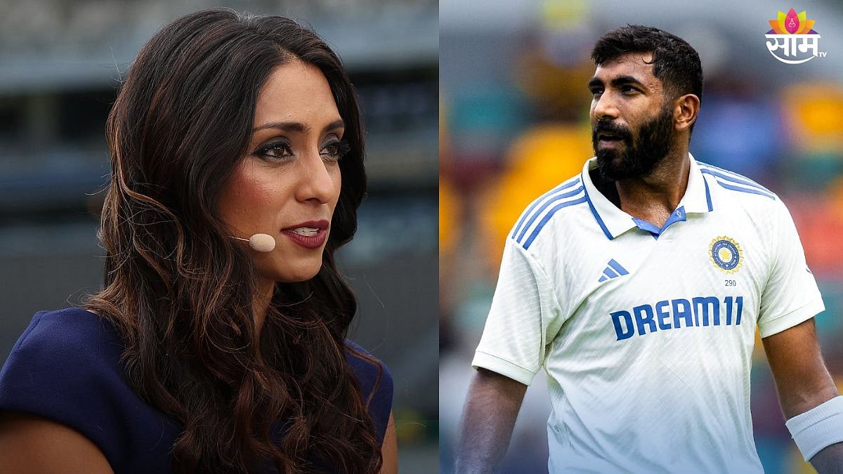 IND vs AUS: बुमराहबाबत ती कमेंट करणं महिला कॉमेंटेटरला भोवलं! मागावी ...