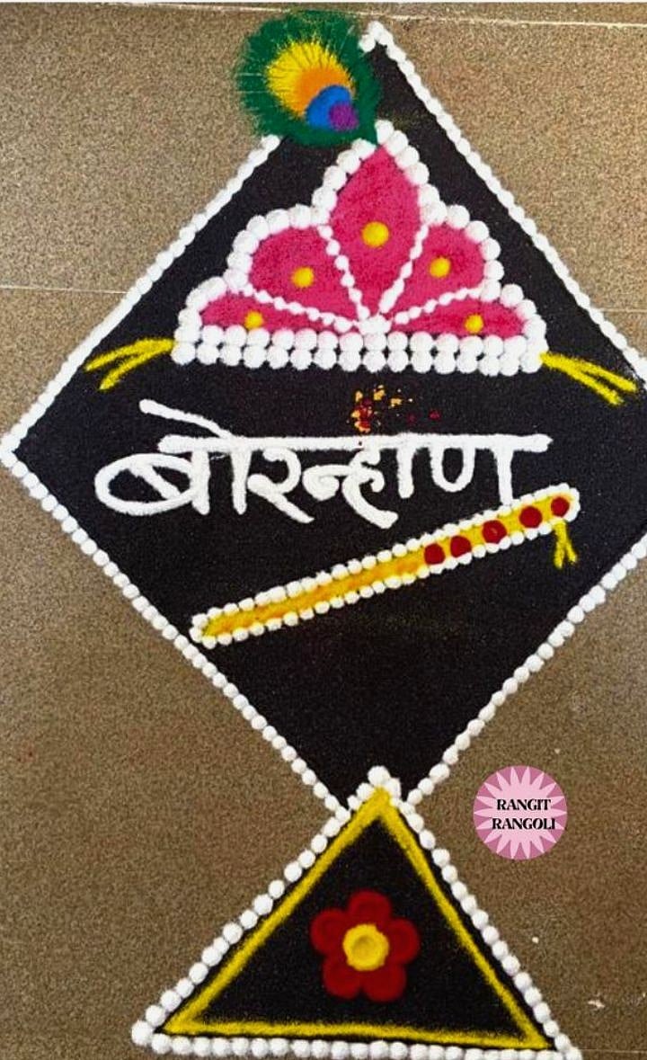 Bor Nahan : मकर संक्रांतीला लहान मुलांचे बोरन्हाण का करतात?|why bor ...