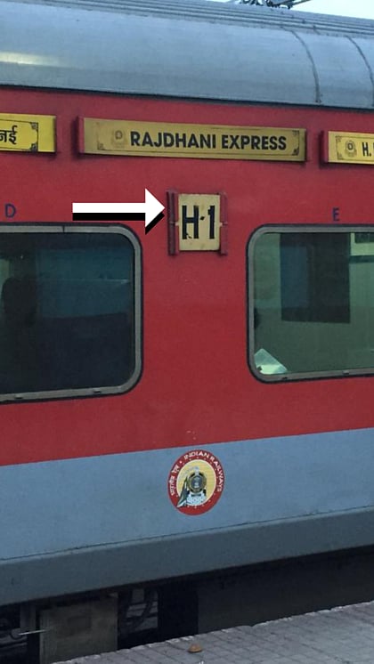 ट्रेनच्या डब्ब्यांवर H1 चा बोर्ड का लावलेला असतो? काय आहे त्याचा अर्थ ...