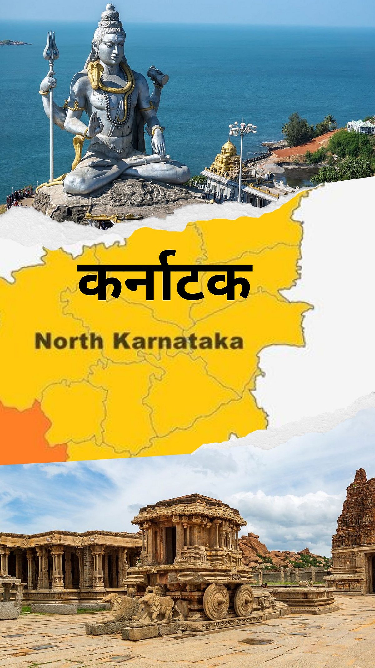 कर्नाटक हे नाव कसं पडलं? वाचा इतिहास|karnataka history how did ...
