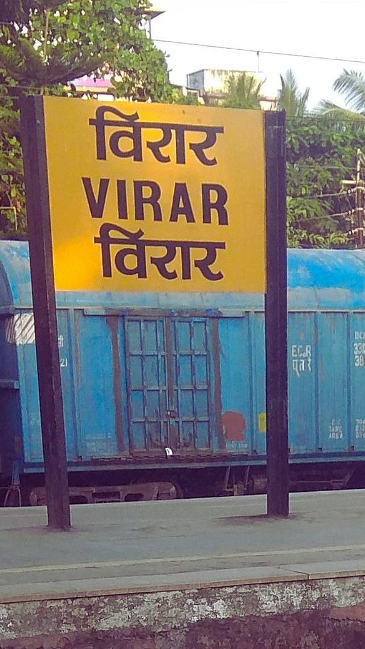 Virar: विरारजवळील १० पिकनिक स्पॉट, वीकेंडला नक्की फेरफटका मारा |top 10 ...