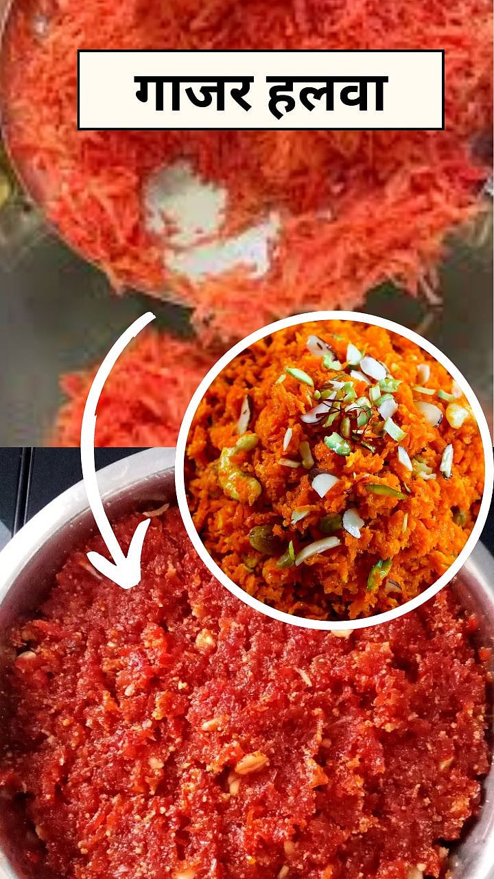 नाश्त्याला बनवा लाल चुटुक गाजरचा हलवा, अत्यंत सोपी आहे रेसिपी| gajar ...