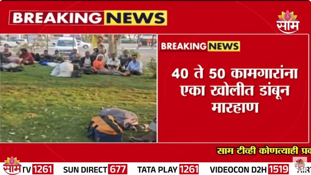 Ranjangaon MIDC : ४० ते ५० कामगारांना खोलीत डांबून मोबदला न देता मारहाण ...