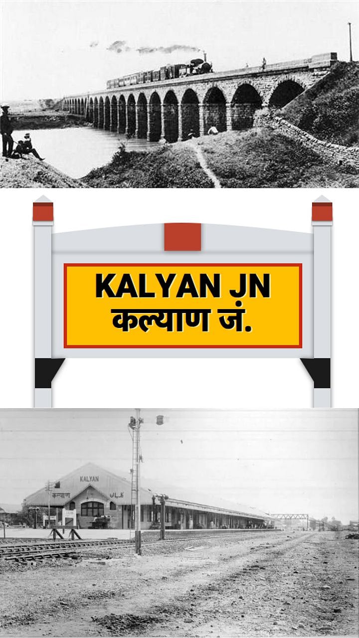 कल्याण शहरांविषयी या गोष्टी माहित आहे का?|Historical Information Of ...