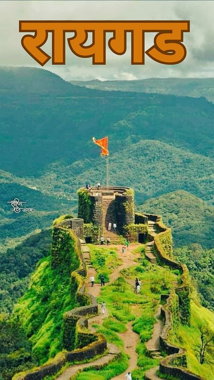 रायगड हे नाव कसं पडलं? इतिहास माहितीये का|Raigad Name History