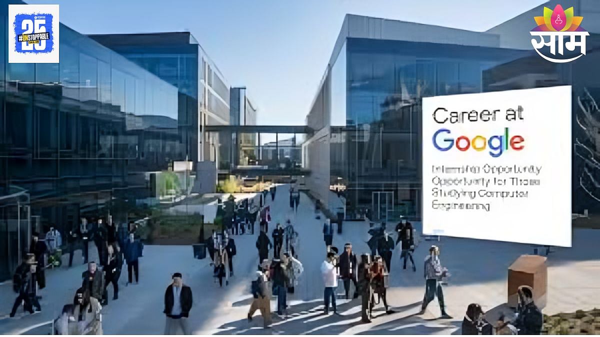 Google Internship: जगातील सर्वात मोठ्या टेक कंपनीत इंटर्नशिपची संधी ...