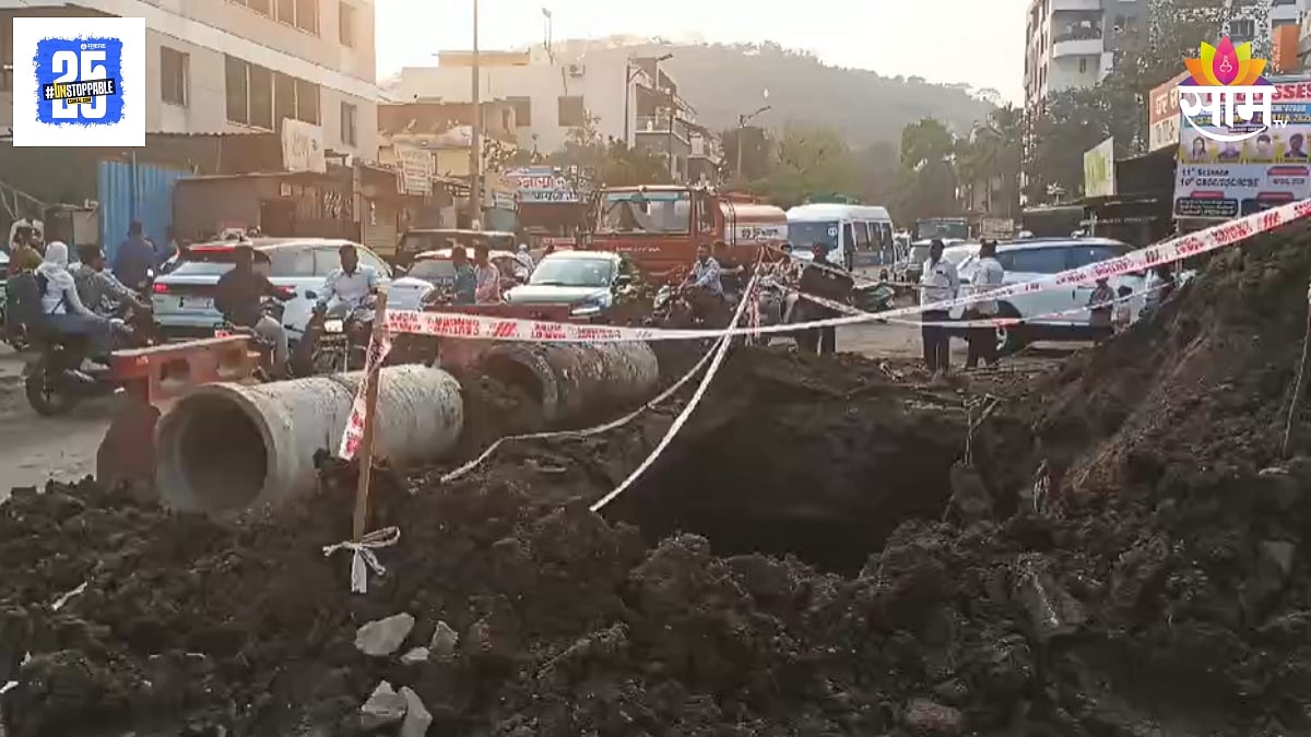 Pune News : पुणे तिथे काय उणे! ड्रेनेजचं काम सुरु असताना रस्ता खचला ...