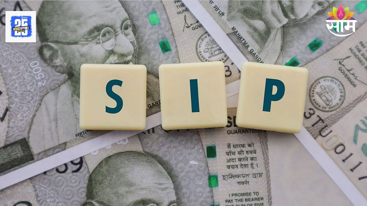 SBI SIP Scheme: महिन्याला २५० गुंतवा अन् १७ लाख रुपये मिळवा; SBIच्या ...