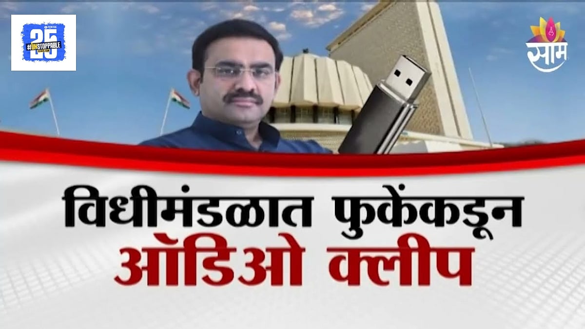 परिणय फुकेंचा एजंट बॉम्ब, लक्षवेधी लावण्यासाठी पैशांची मागणी ...