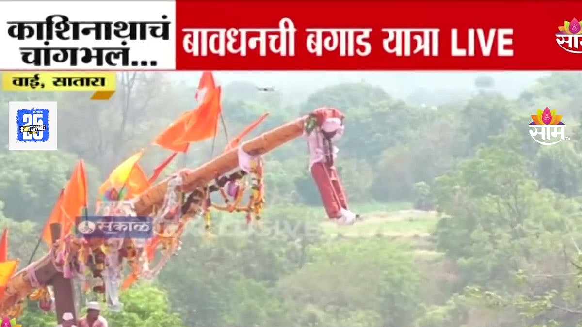 Bagad Yatra Begins in Bavdhan Devotees Gather in Large Numbers Ajit ...