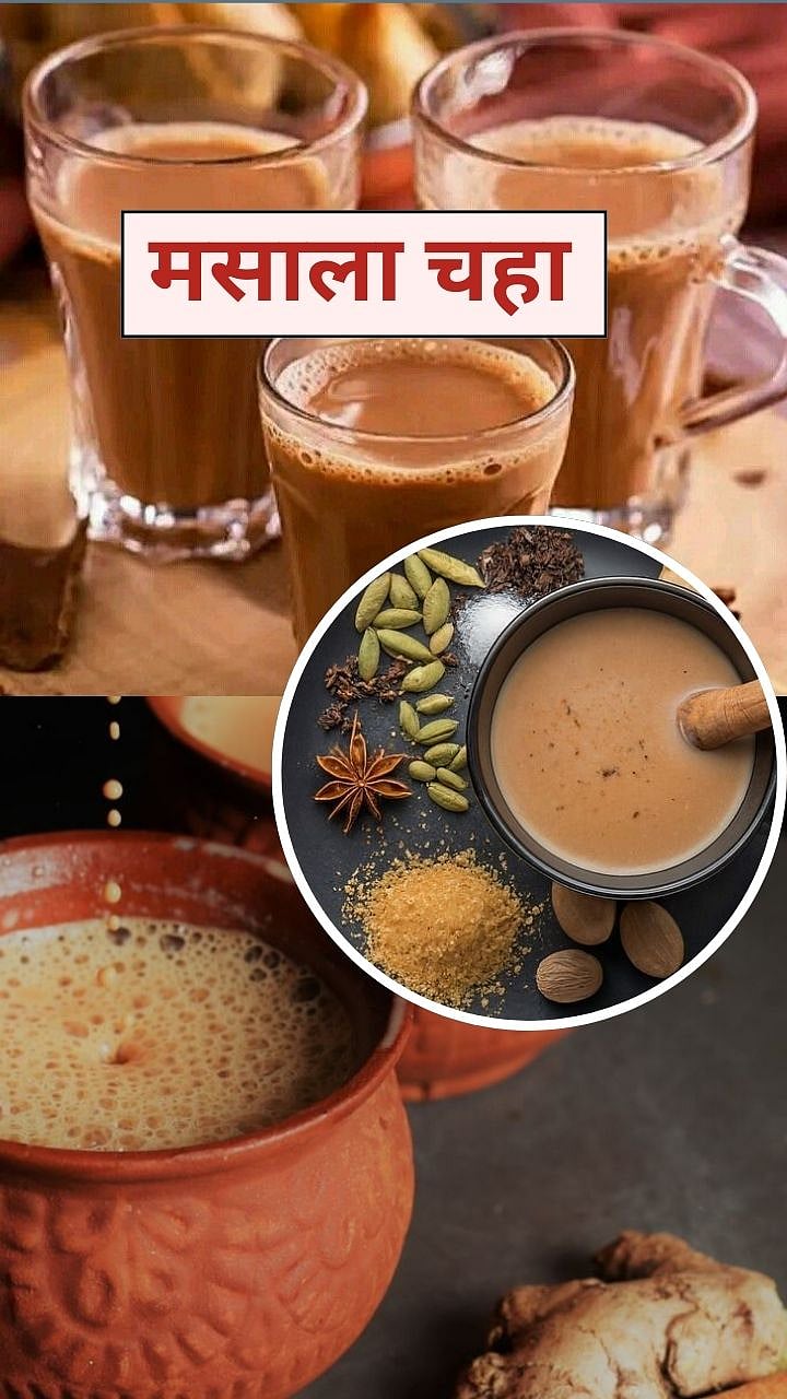 Masala Chai Recipe| घरच्या घरी बनवा स्पेशल टपरीवरचा मसाला चहा, सोपी आहे ...