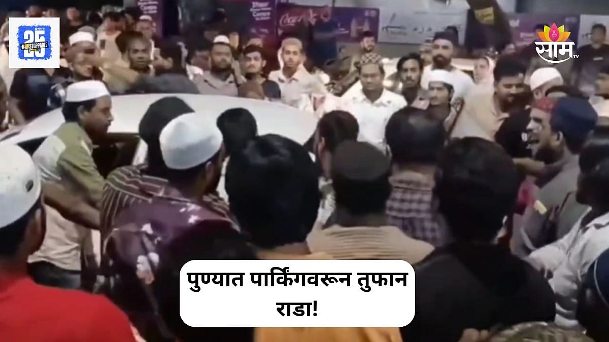 Pune Parking Dispute Turns Violent Youth Attack Each Other with Sharp ...