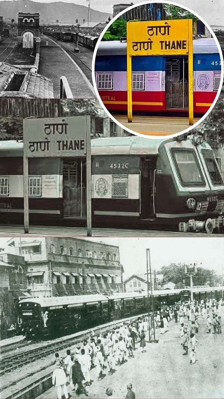 जुने ठाणे शहर कसं होतं? जाणून घ्या|thane smart city history old thane ...