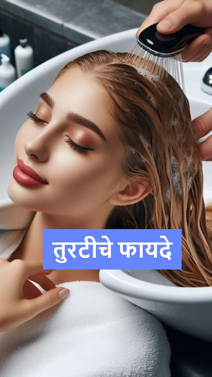 Alum For Hair: तुरटीने केस धुतल्यास 'या' 5 समस्या त्वरित होतील दूर ...