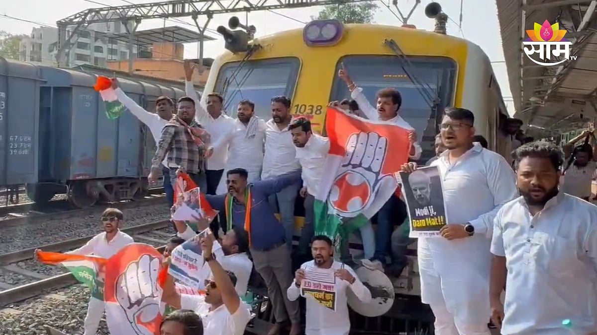 Congress Protest : रेल्वे वाहतूक विस्कळीत! काँग्रेस कार्यकर्त्यांचं ...