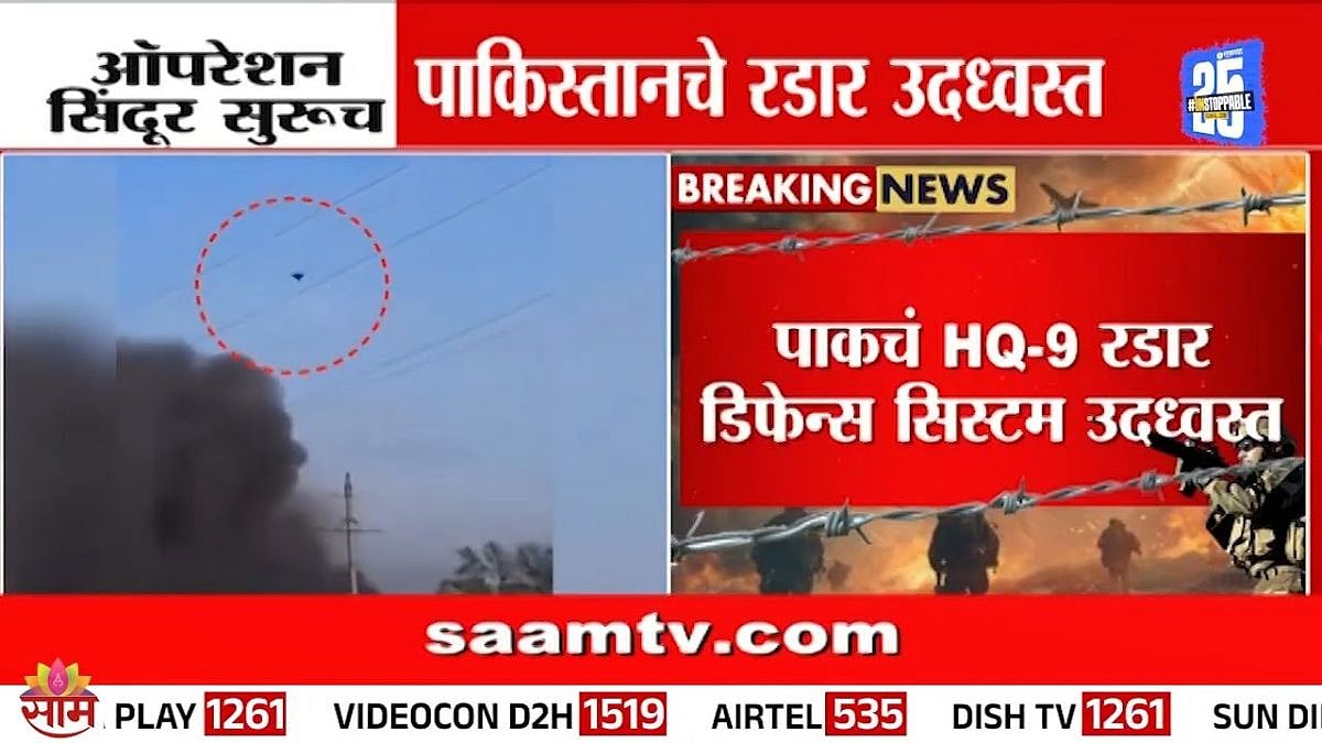 Operation Sindoor India Destroys Pakistan Radar System Using Israeli Harop Drone watch video ...