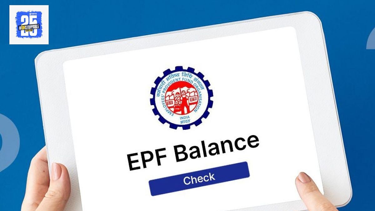 EPFO कर्मचाऱ्यांसाठी आनंदाची बातमी! PF वरील व्याजदर जमा होण्यास सुरुवात; असा चेक करा बॅलेंस ...