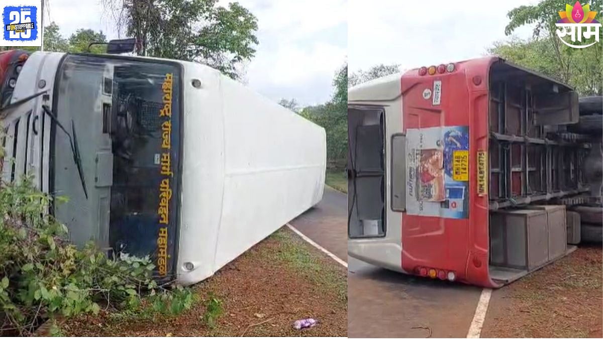 Mahad ST Bus Accident: वळणावर चालकाचे नियंत्रण सुटले अन्...; विन्हेरे ...