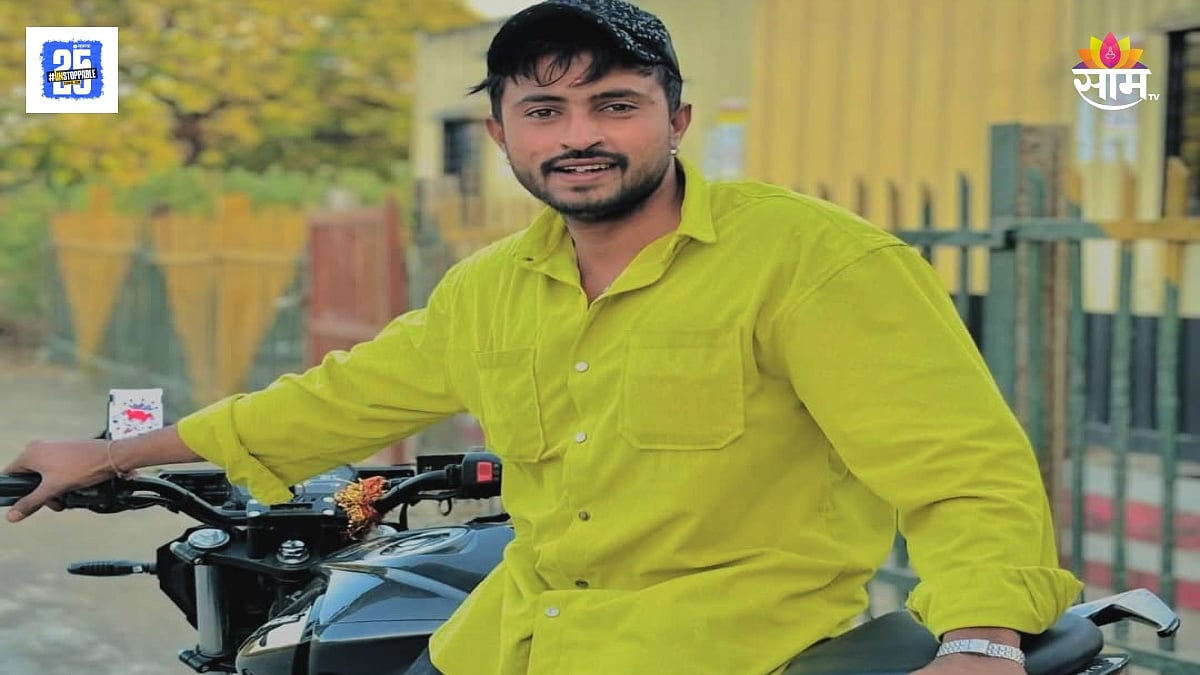 Jalgaon Accident : दोन महिन्यापूर्वी प्रेमविवाह, तीन दिवसापूर्वी बर्थडे ...