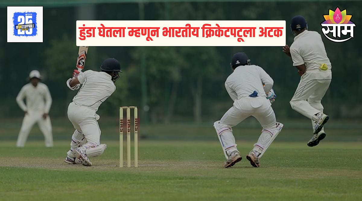 Vaishnavi Hagawane Dowry Case : फक्त नेताच नाही तर आधी क्रिकेटरही हुंडा ...