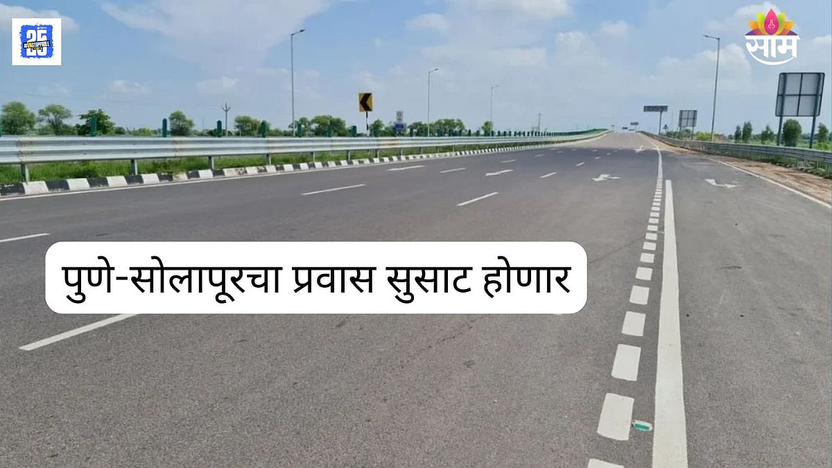 Pune-Solapur Highway : ट्रॅफिक कायमचं विसरा, हडपसरमधून झटक्यात बाहेर ...