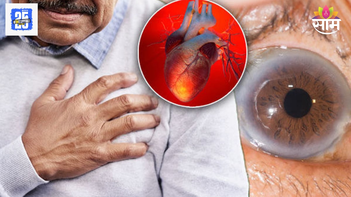 Early signs heart attack face: हार्ट अटॅक येण्यापूर्वी चेहऱ्यामध्ये ...