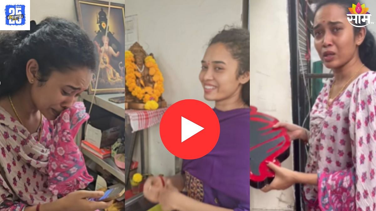 Hindavi Patil : रडली, हसली, व्हिडिओतून सगळं दु:ख सांगितलं; हिंदवी ...
