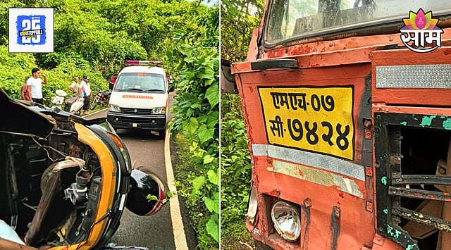 Sindhudurg Accident : सिंधुदुर्गमध्ये भीषण अपघात! भरधाव बस आणि रिक्षाची ...