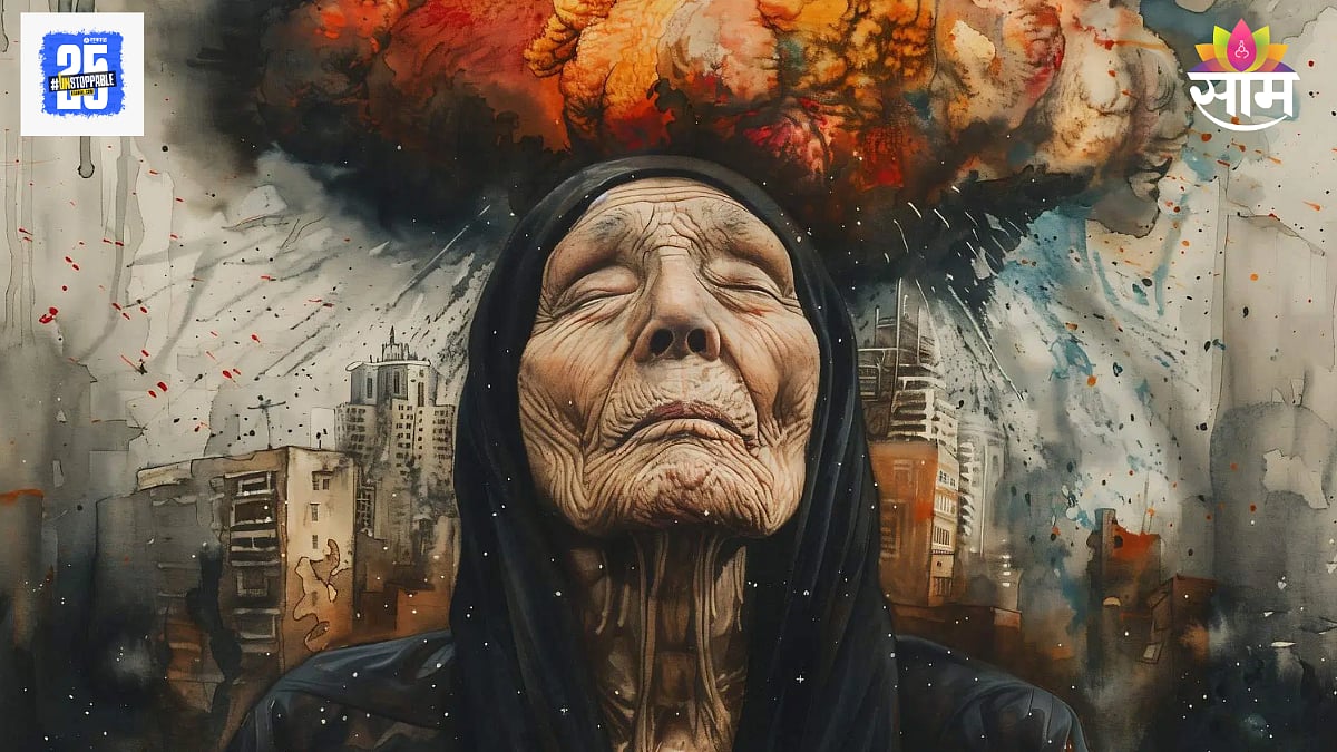 Baba Vanga Prediction: 5 जुलै रोजी जगावर येणार भयंकर संकट; बाबा ...
