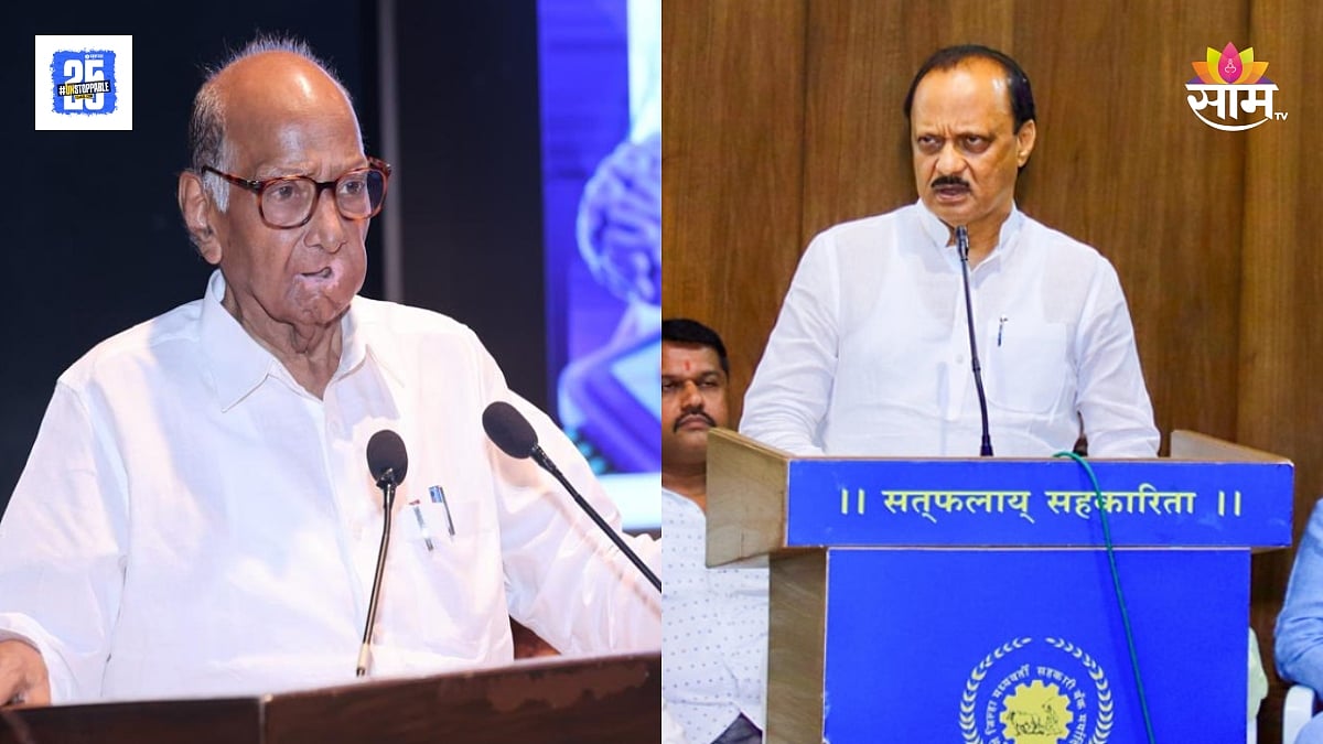 मी सरकारी पदावर असताना कधीही सहकारी संस्थाची निवडणूक लढवली नाही; शरद ...