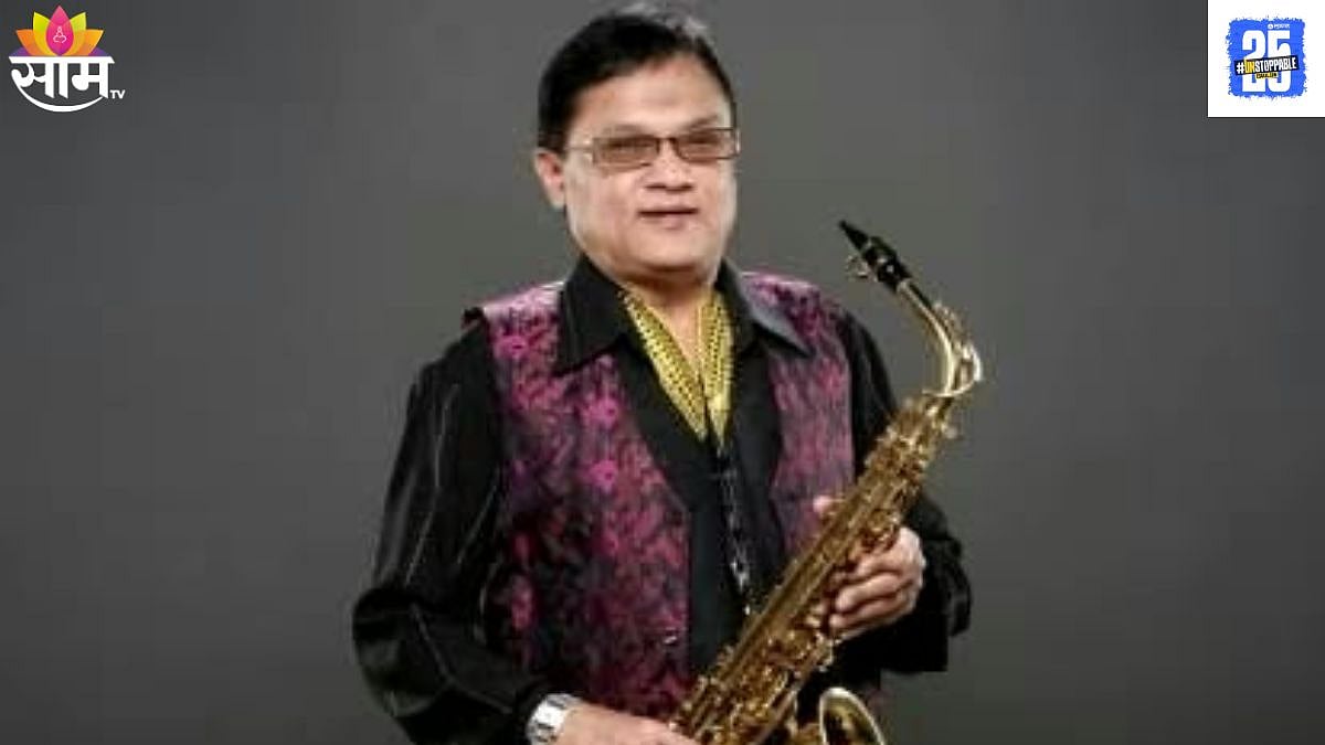 Iqbal Darbar: पुण्यातील संगीतप्रेमींवर शोककळा; 'दरबार बँड'चे संस्थापक ...