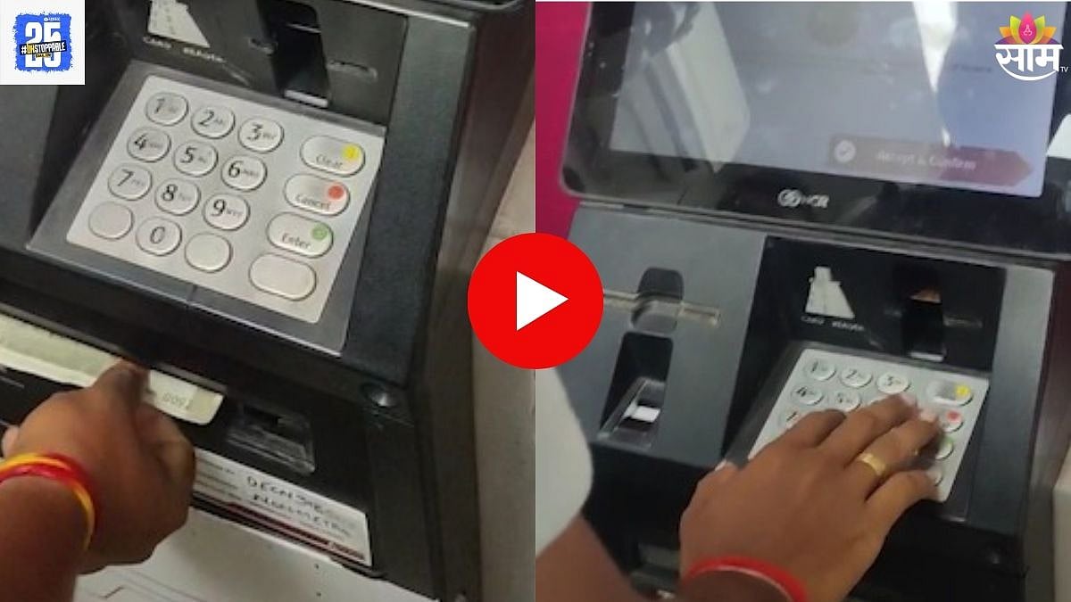 ₹५०० काढले, २५०० रूपये निघाले, पुण्यातील ATM मधून पैसे काढण्यासाठी लोकांची गर्दी | VIDEO |atm ...