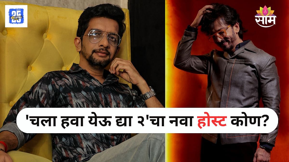 Chala Hawa Yeu Dya 2 : 'चला हवा येऊ द्या २'मधून निलेश साबळेची एक्झिट ...