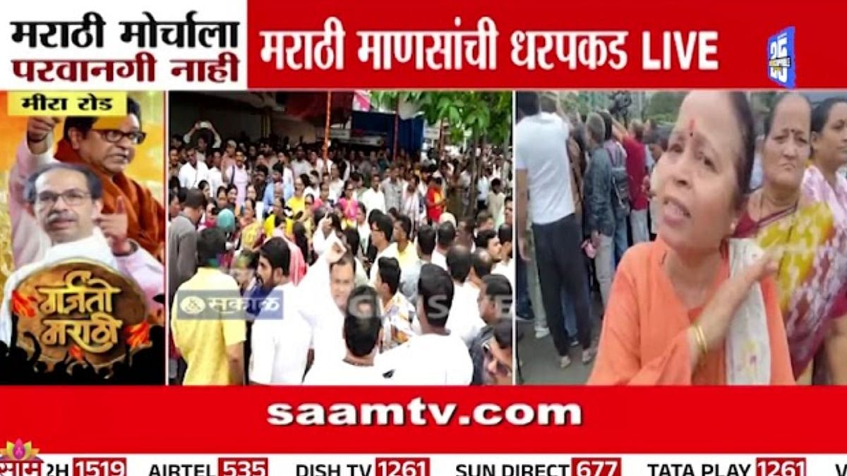 '..यांना एकत्र येऊ देऊ नका' मीरा भाईंदरमध्ये पोलिसांची धरपकडत; गुजराती मारवाडी चिडवत होते ...