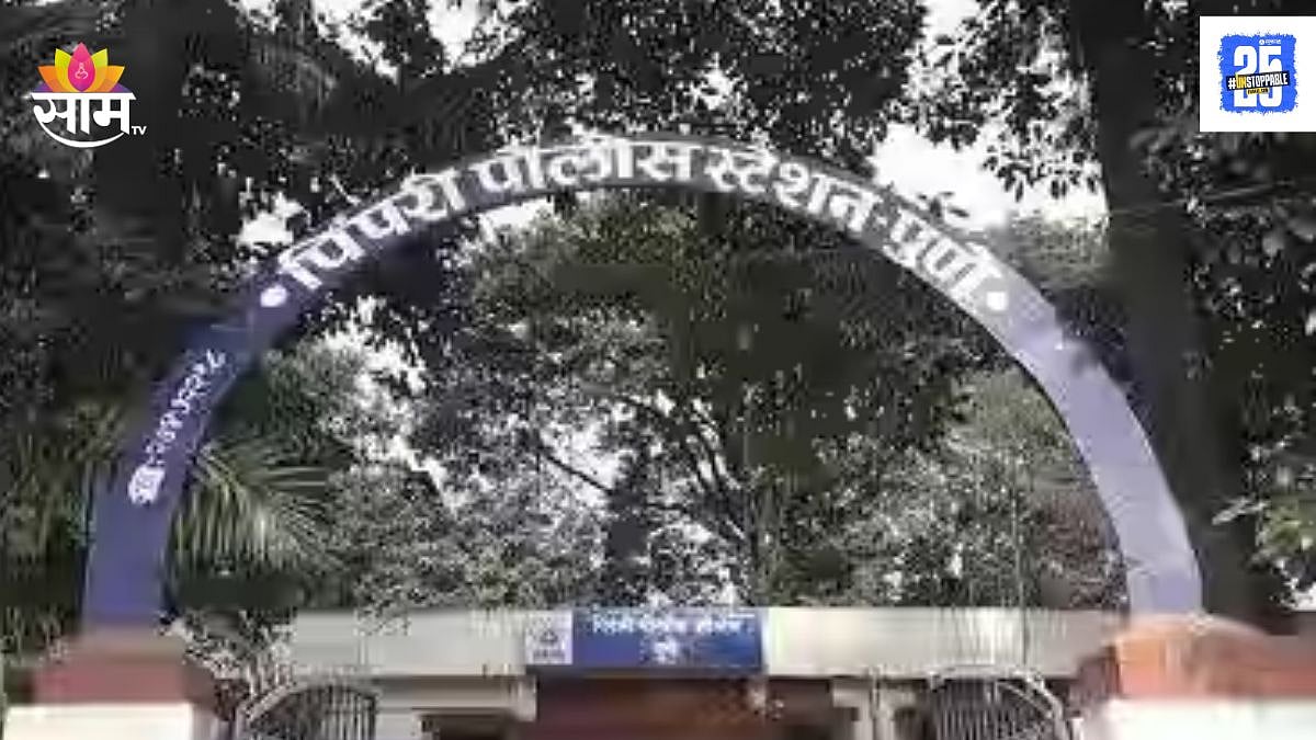 Pune Crime: दीर वहिनीचं सूत जुळलं, नवरा 'कबाब मैं हड्डी'; धारदार ...