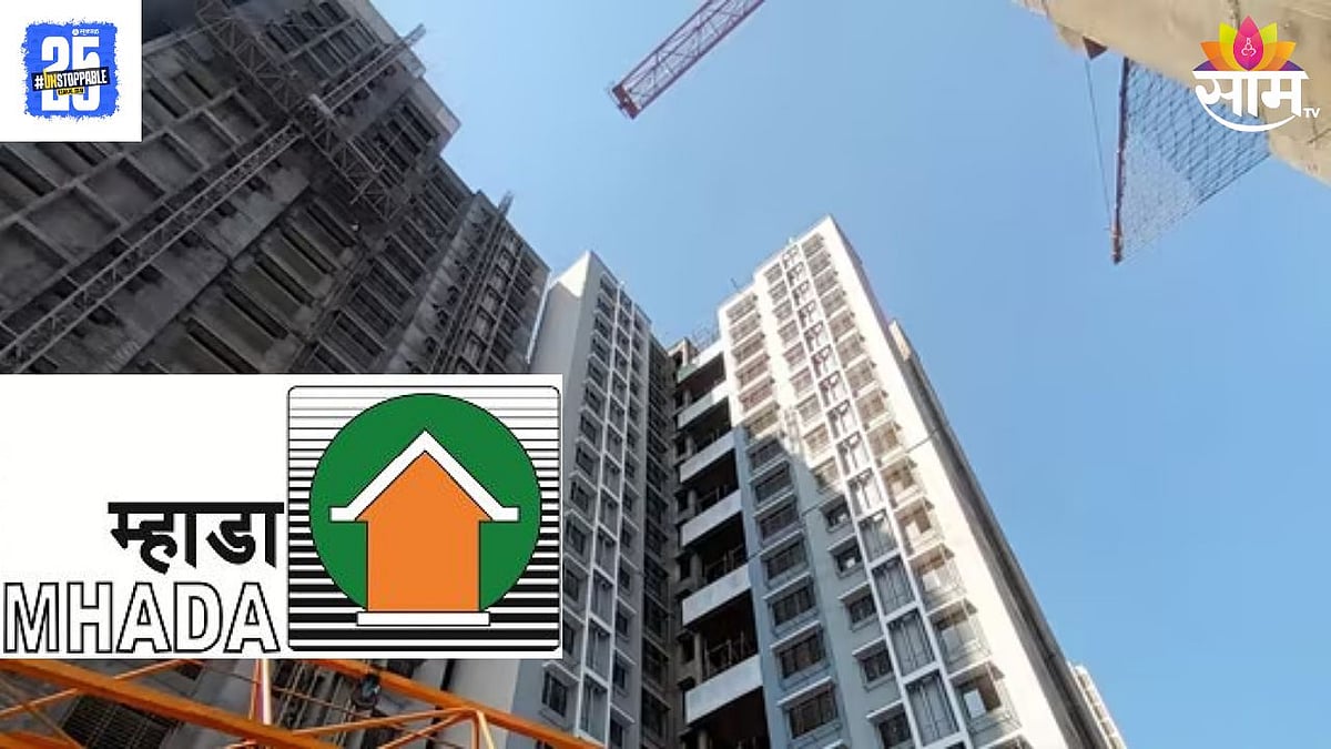 Mhada Lottery 2025: म्हाडाच्या घरांसाठी फॉर्म कसा भरणार? जाणून घ्या ...