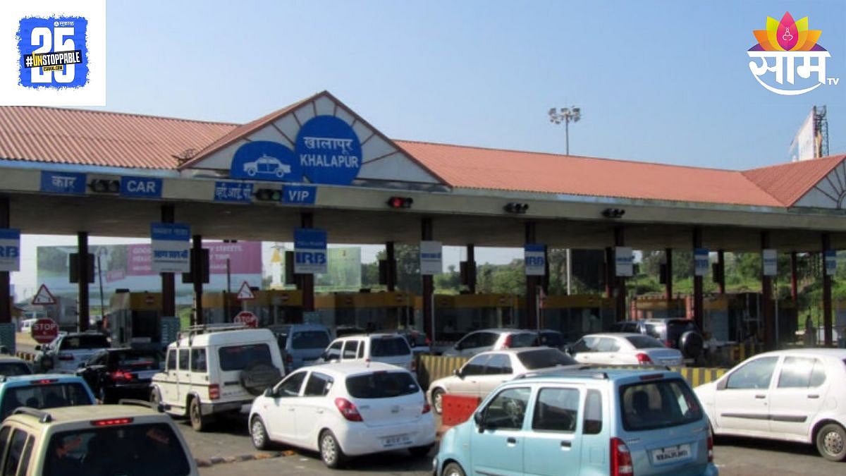 Raigad : बनावट व्हीआयपी पास विकून लाखोंची कमाई; खालापूर टोल नाक्यावरील ...