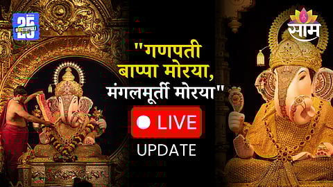 Ganesh Chaturthi 2025 LIVE Updates : विघ्नहर्ता, सुखकर्ता! गणरायाचे आज ...