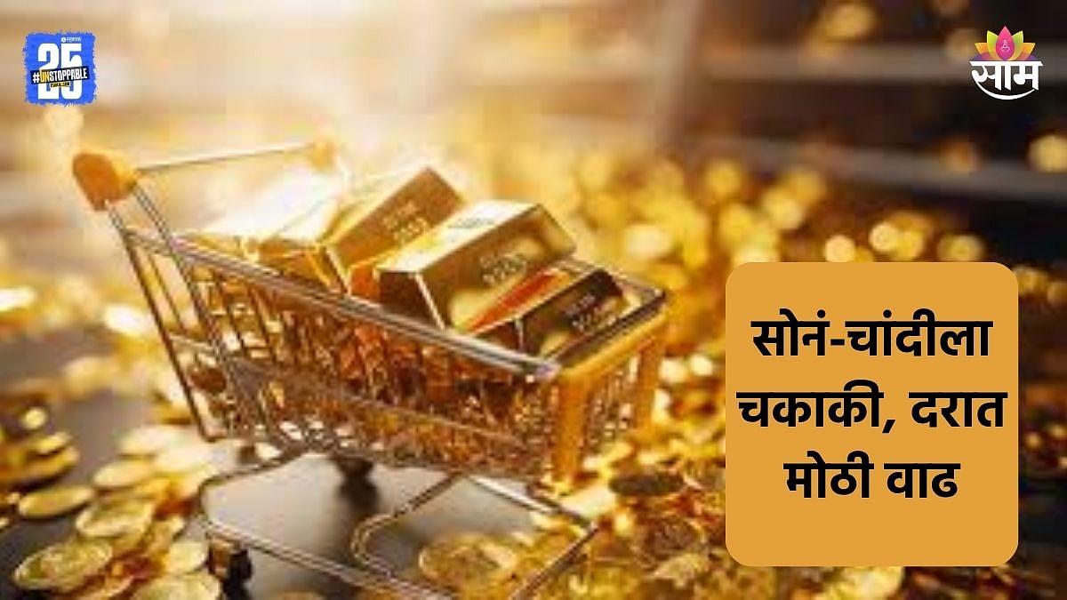 Gold Price Today: सोनं-चांदीच्या दराने गाठला नवा उच्चांक, १ तोळा सोनं ...
