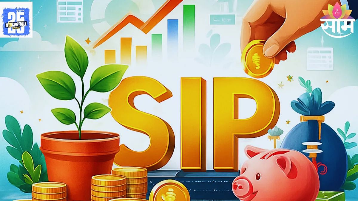 SIP Investment: ५० व्या वर्षी मिळणार ५ कोटी; SIP गुंतवणुकीतून व्हाल ...