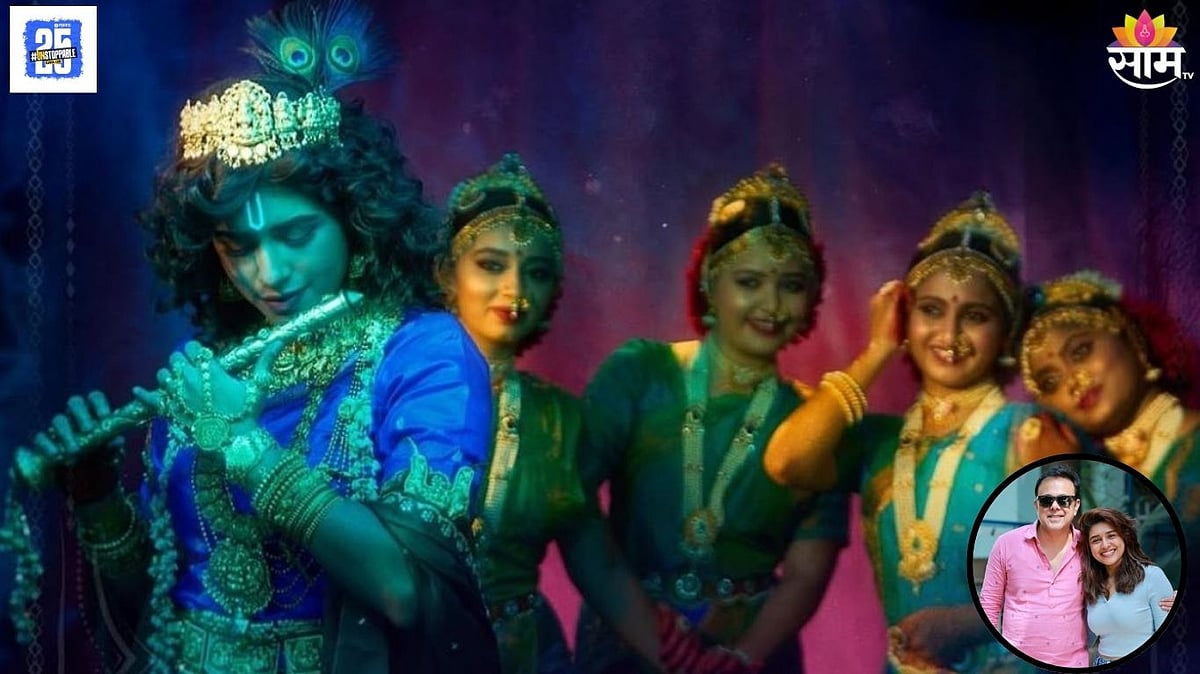 Sanskruti Balgude: संस्कृती बालगुडे साकारणार कृष्ण अवतार; 'संभवामी युगे ...