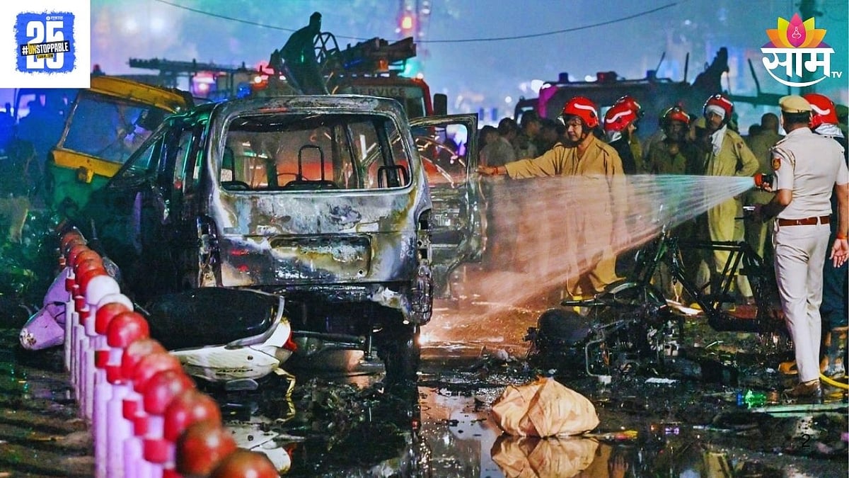 Delhi Terror Blast: ३२ कार बॉम्बने दिल्ली उडवण्याचा कट, बॉम्ब स्फोटांचा ...