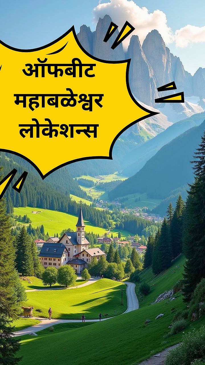 Mahabaleshwar Tourism: फ्रेंड्ससोबत धमाल करायचीये? महाबळेश्वरजवळची ही ...