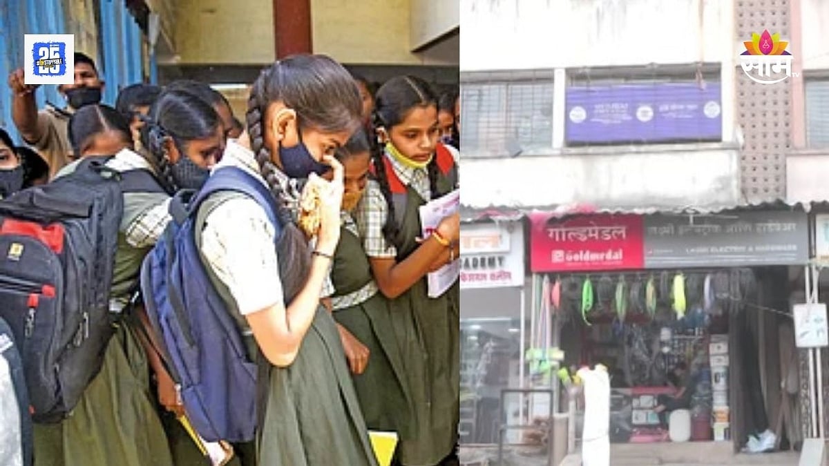 Mumbai School : घोडा, गाडी, पैसे नव्हे चक्क मुंबईत मराठी शाळाच गेली ...
