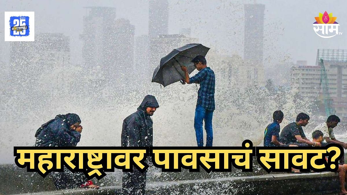 Rain Alert : महाराष्ट्रावर अवकाळीचे संकट, ऐन थंडीत 'या' जिल्ह्यांत ...